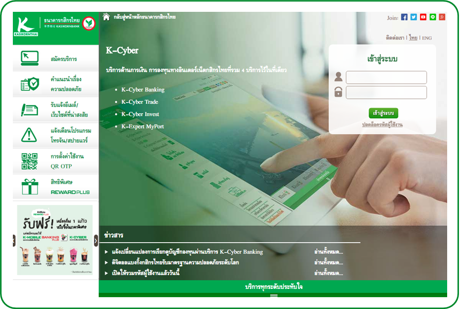 โอนเงินเข้าพอร์ตด้วยวิธี Bill Payment ผ่าน K-Cyber banking อย่างไร ...