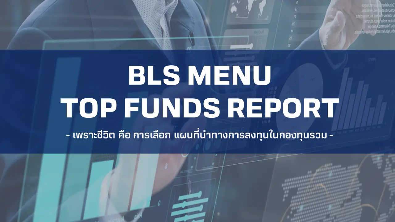 BLS MENU TOP FUNDS REPORT แผนที่นำทางการลงทุนในกองทุนรวม - Bualuang ...