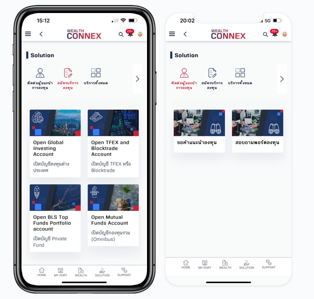 เชื่อมต่อบริการลงทุน เสมือนสาขาบนโลกออนไลน์ ผ่านแอป Wealth CONNEX - หลักทรัพย์บัวหลวง