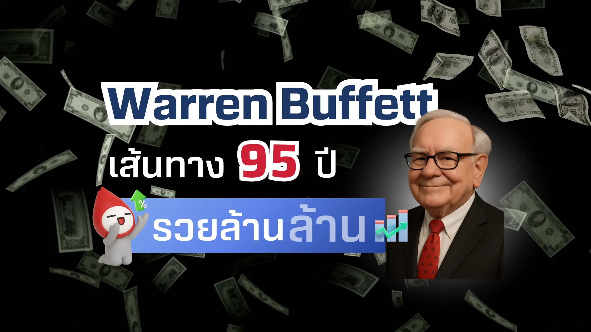 ดัชนี SET50FF และ SET100FF คืออะไร? คำนวณดัชนีแบบใหม่ เริ่ม 1 ม.ค. 67 นี้ - หลักทรัพย์บัวหลวง